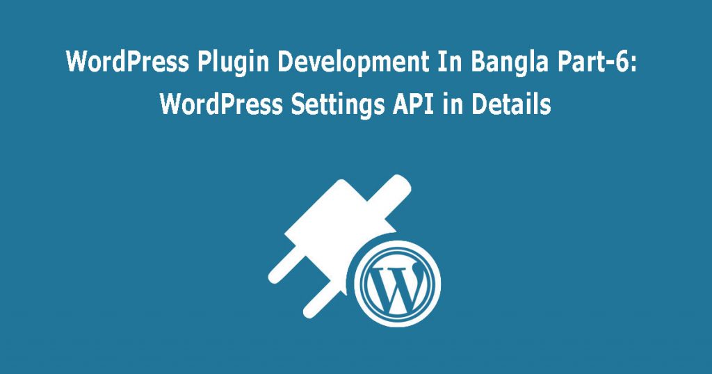 WordPress Plugin Development In Bangla Part-6: WordPress Settings API in Details - w3programmers ...